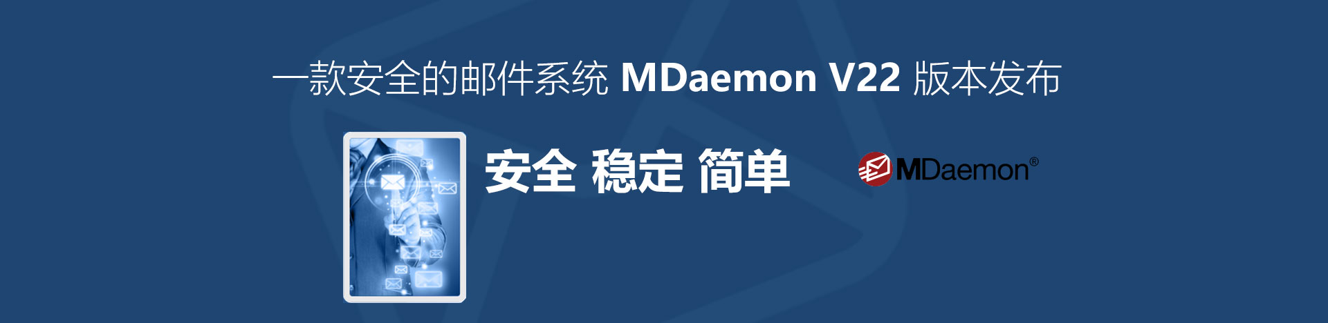 Mdaemon邮件系统 Mdaemon邮件服务器软件总代理 购买mdaemon提供强大的贝叶斯评分和内容过滤垃圾规则，内嵌病毒防护功能